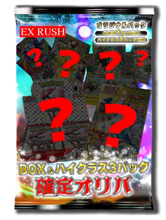 【12種類】ポケカのBOX確定オリパのおすすめ！未開封BOX確定もある！ | ポケモンカードのオリパおすすめ研究所