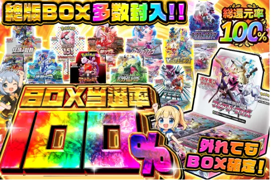 【12種類】ポケカのBOX確定オリパのおすすめ！未開封BOX確定もある！ | ポケモンカードのオリパおすすめ研究所